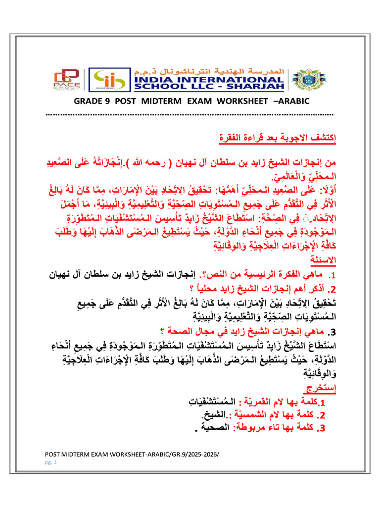Arb | PDF
