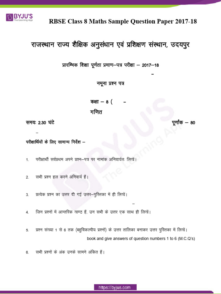 RBSE Class 8 Maths Sample Question Paper 2017 18 | PDF