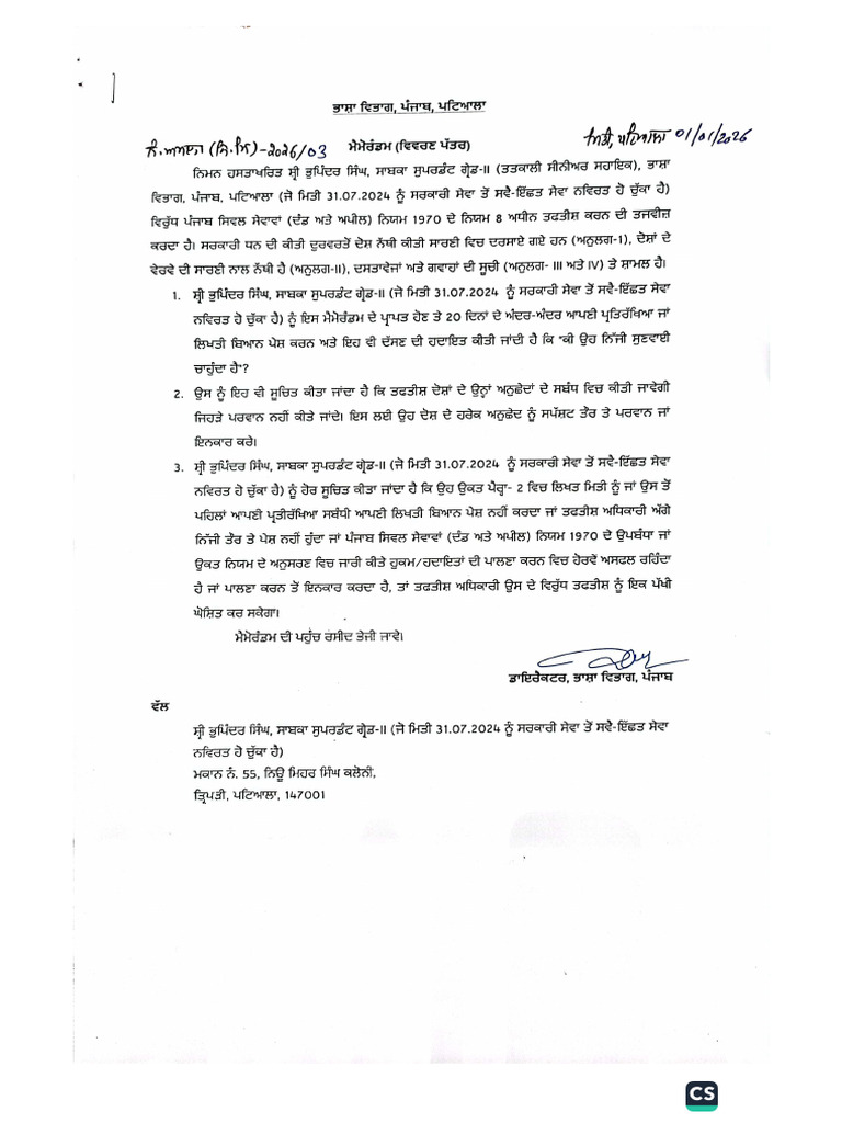 Charge Sheet | PDF