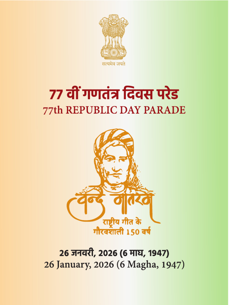 77th Republic Day Tableau 2026 | PDF