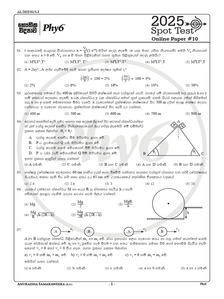 2025 Spot Test - 10 | PDF