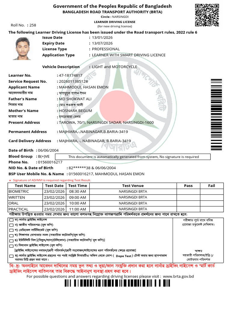 Mahmodul Hasan Emon Printlearner | PDF