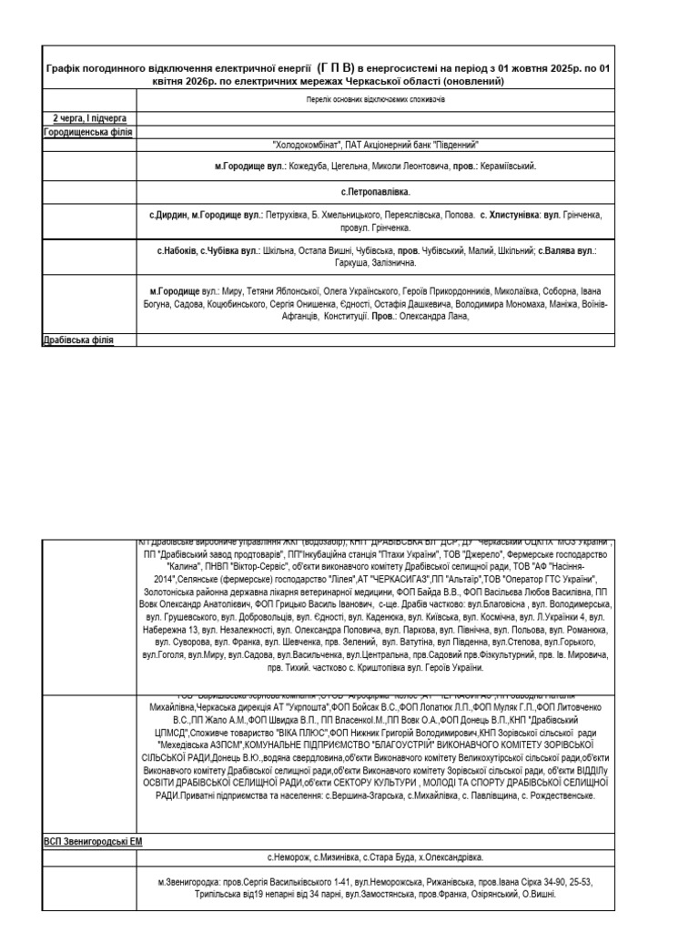 obl_main_static_172_841796e2-5141-4011-863a-edb965f4eb49 | PDF