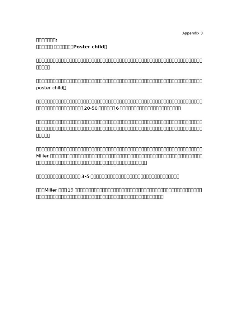 Appendix 3 - Not So Abnormal Psychology (19) - Poster Child | PDF