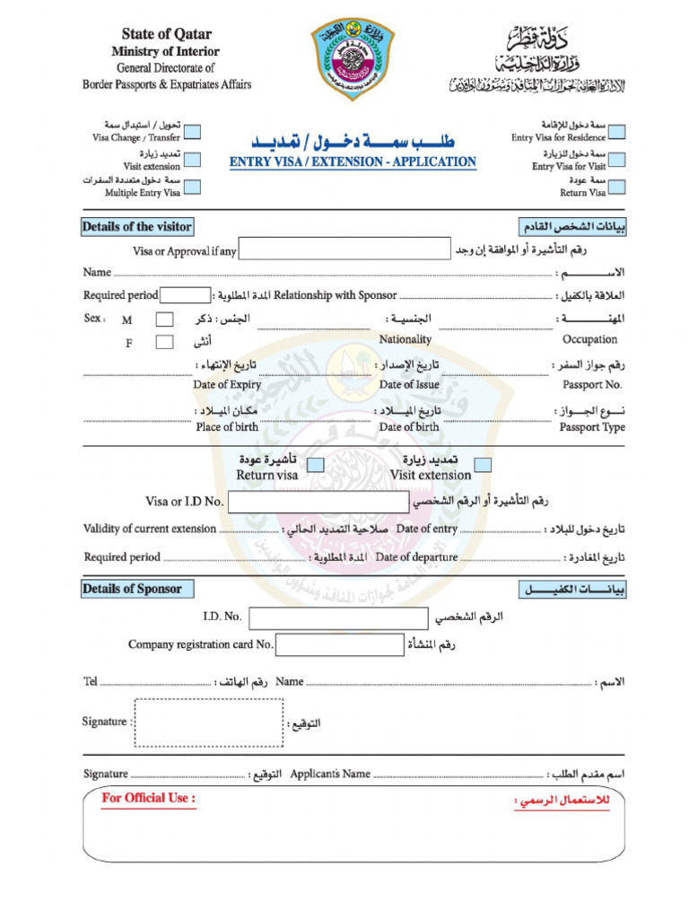 Qatar Entry Visa Form | PDF