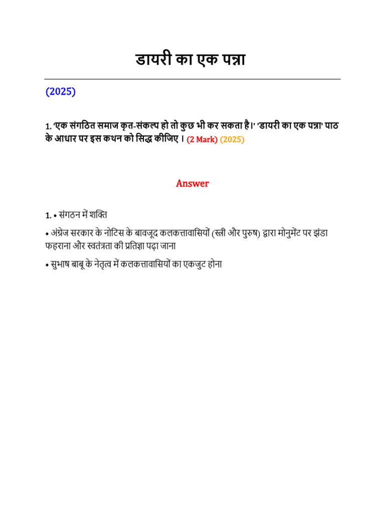 Diary Ka Ek Panna | PDF