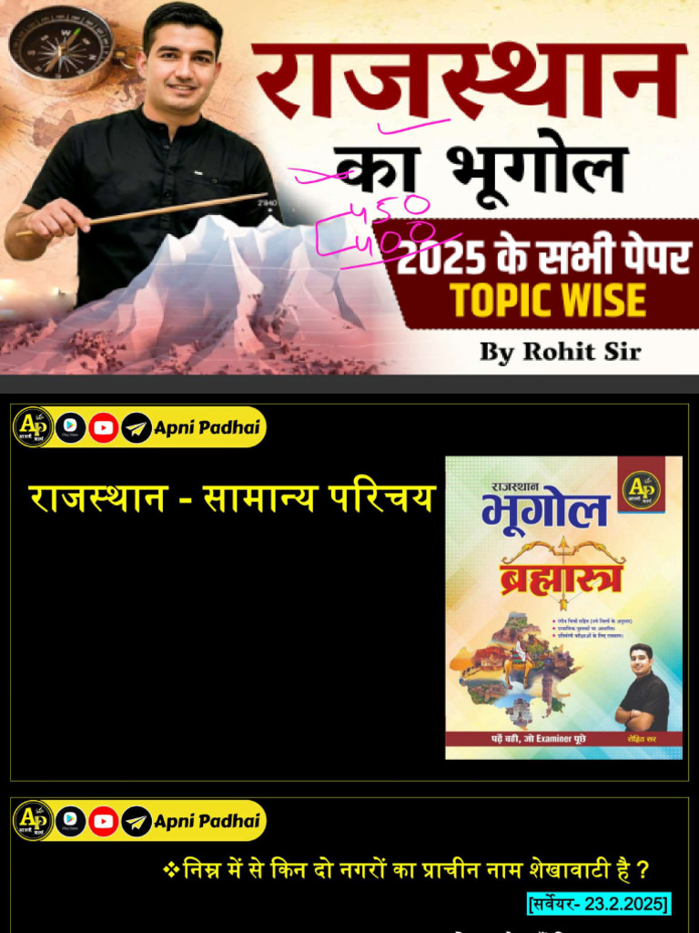 Geography 2025 All PYQ 1 | PDF