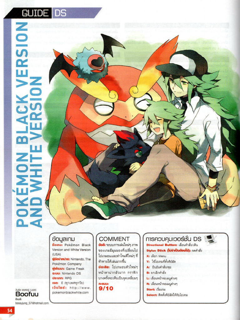 Unova Pokedex Pokemon Black Version and White Version Nds | PDF