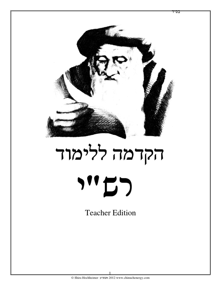 Rashi Workbook Teacher Edition 2012 | PDF | Recall (Memory) | Cognition