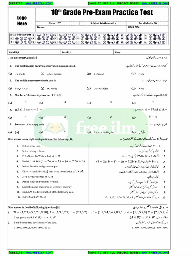 10th Maths Test Paper 12 | PDF