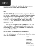 Headquarter Leave | PDF