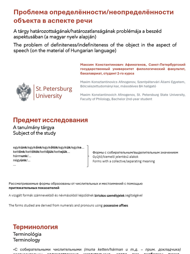 Ifusco Afinogenov PDF Definite/indefinite Conjugation | PDF