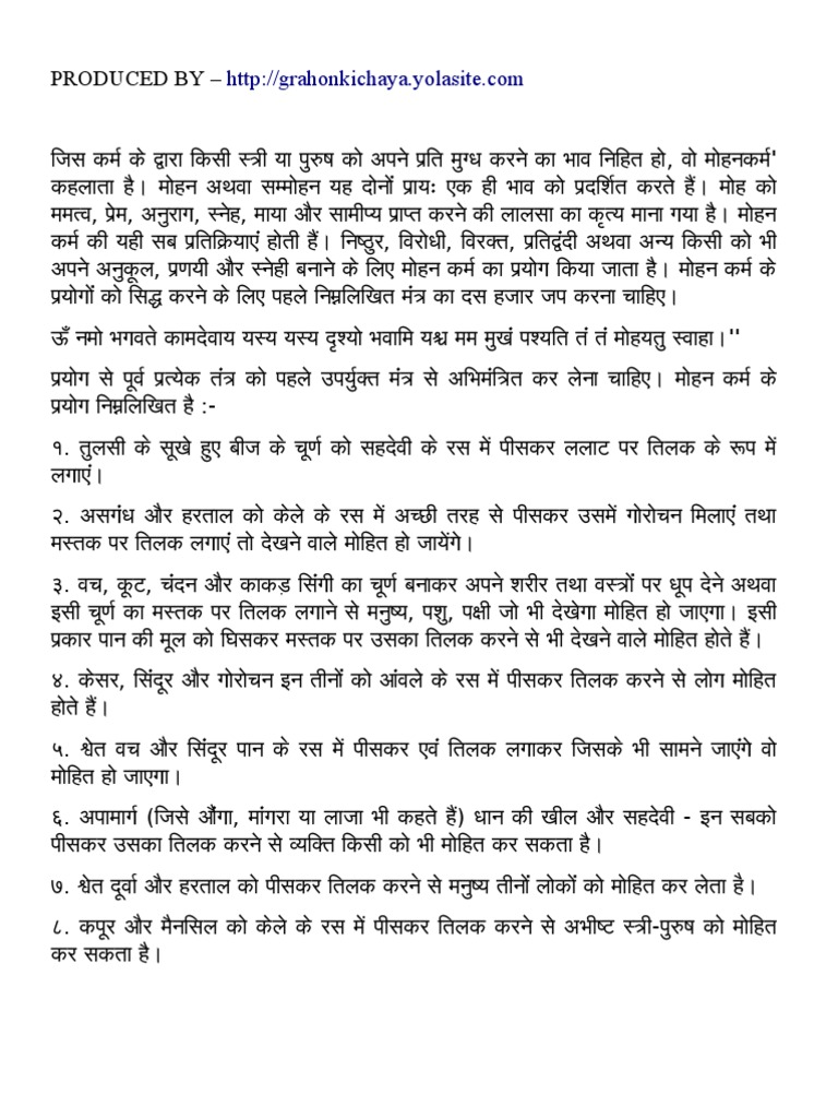 Vashikaran Ke Totke | PDF