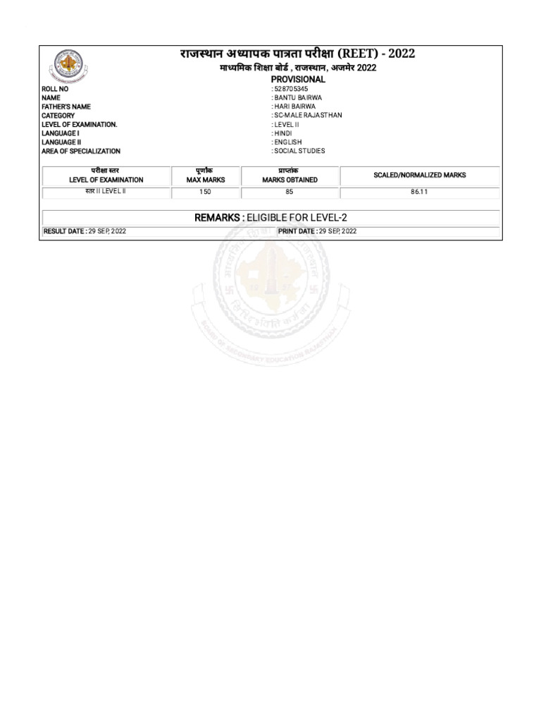 REET 2022 Result | PDF