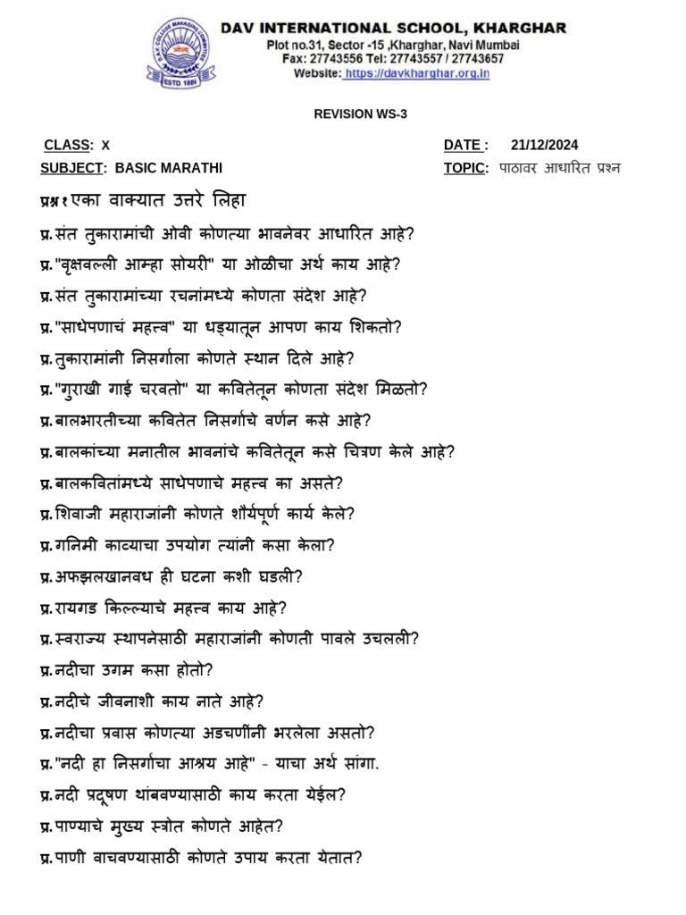 Hindi Internal Grabber | PDF
