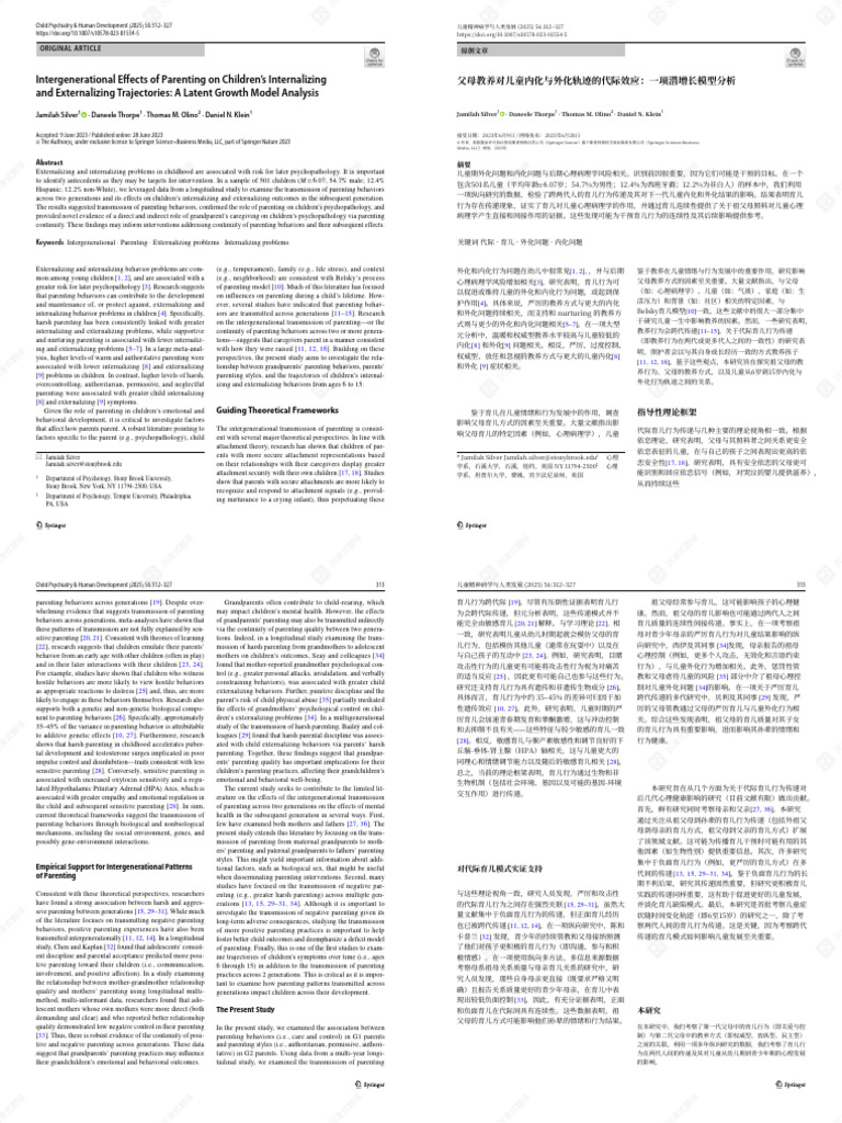 Intergenerational Effects of Parenting on Children’s Internalizing and ...