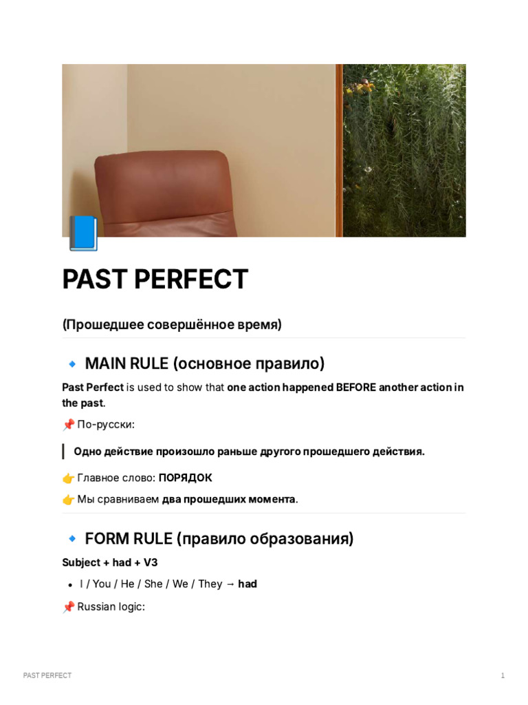 02644d83-f294-4dfd-8fa2-2ae776567caf_PAST_PERFECT_compressed | PDF
