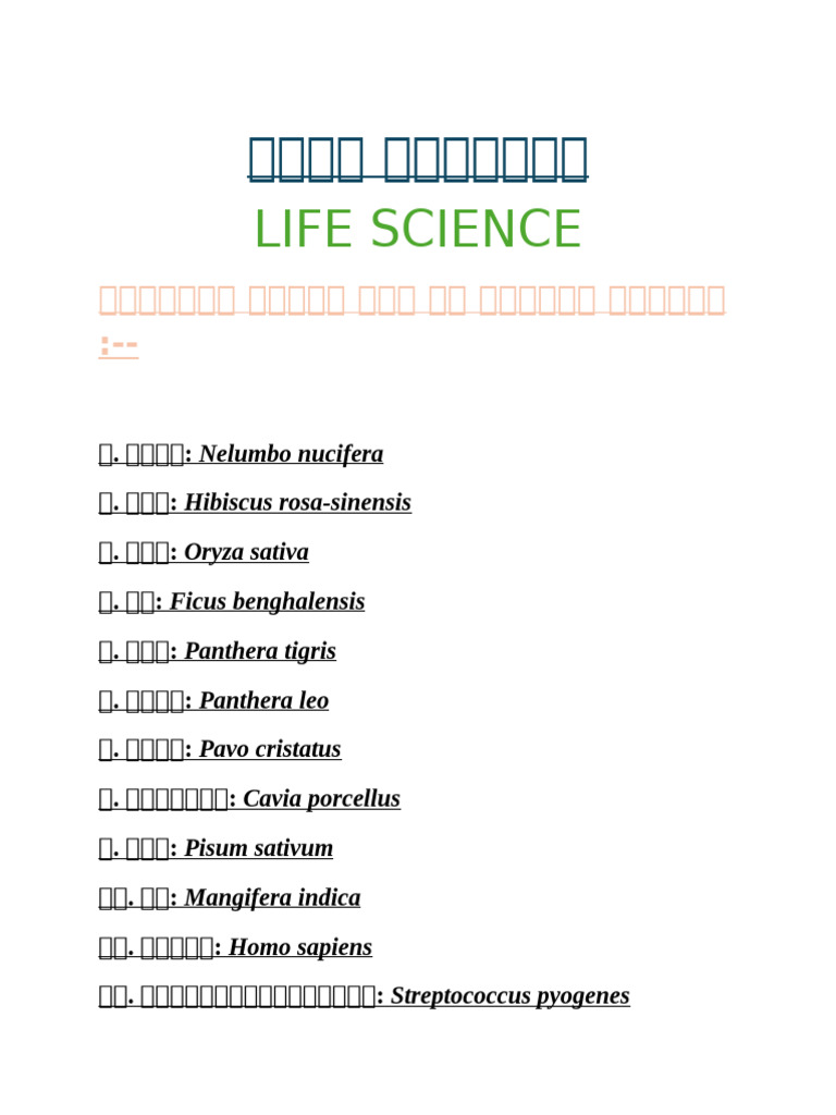 Life Science | PDF