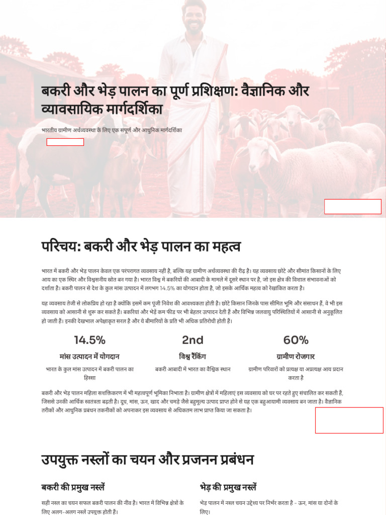 Goat Farming Master PDF | PDF