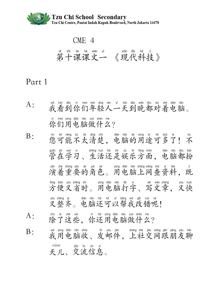 10 Chinese Made Easy 4 Text 1 Part 1 Spelling Test | PDF
