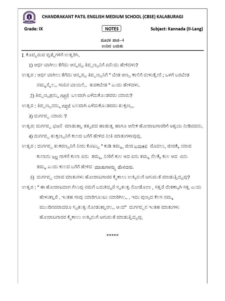 Grade Ix Kannada Notes Urida Baduku 07.02.2026 | PDF