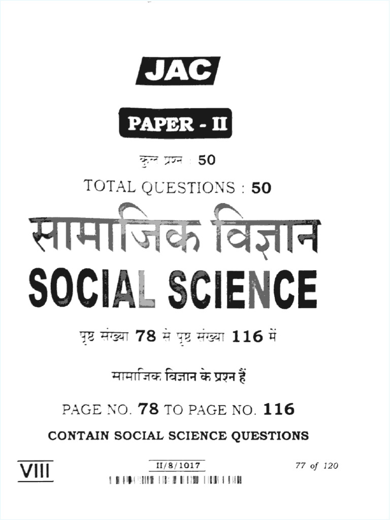Jac Class 8 Social Science 2025 | PDF