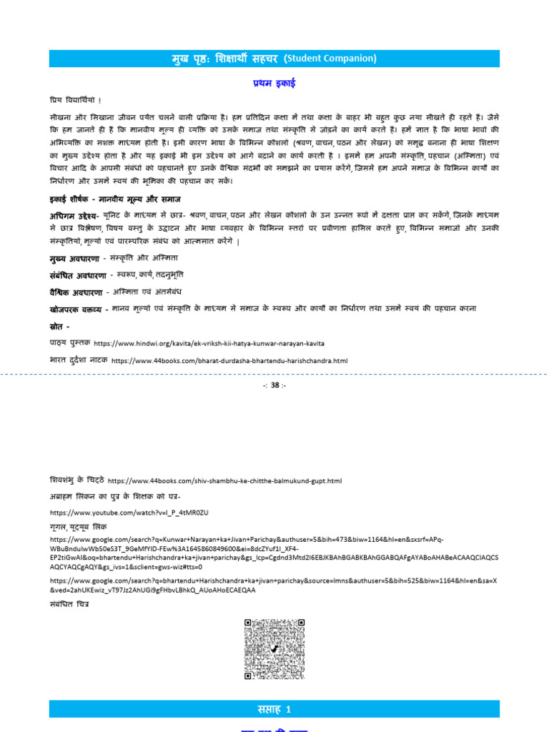 Student Companion | PDF