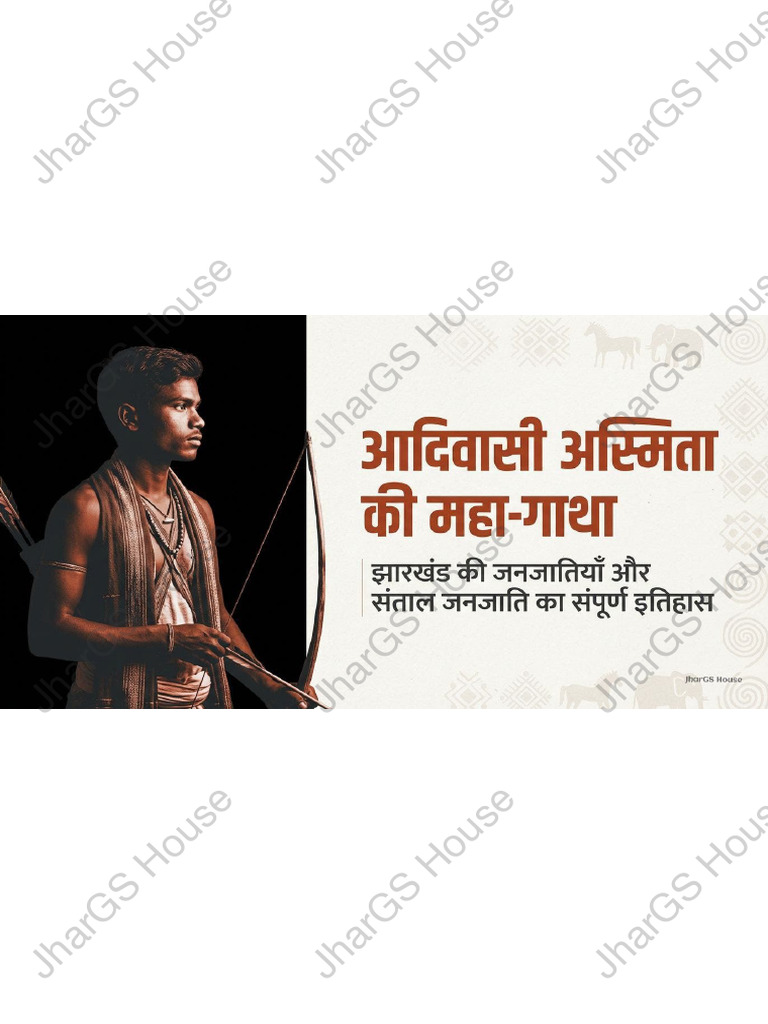 Santhal Janjati | PDF