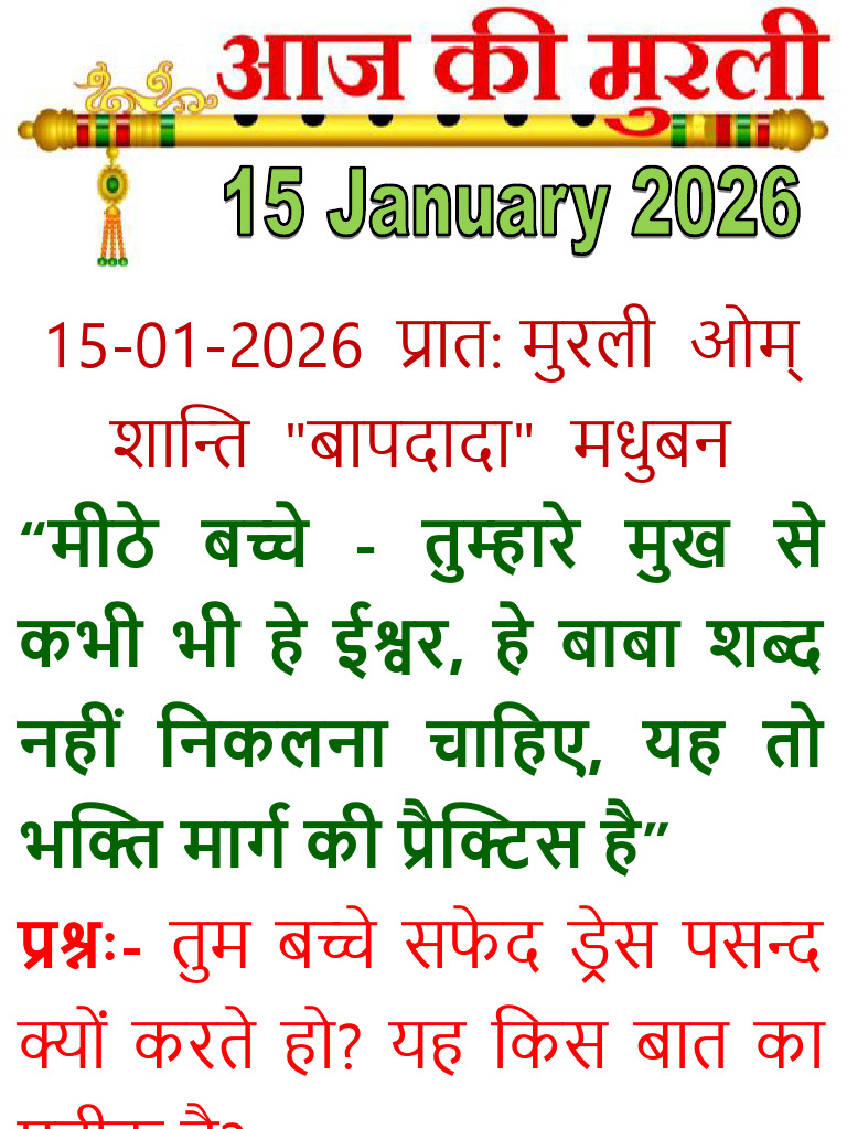 Hindi Mobile Murli (15 January 2026) | PDF