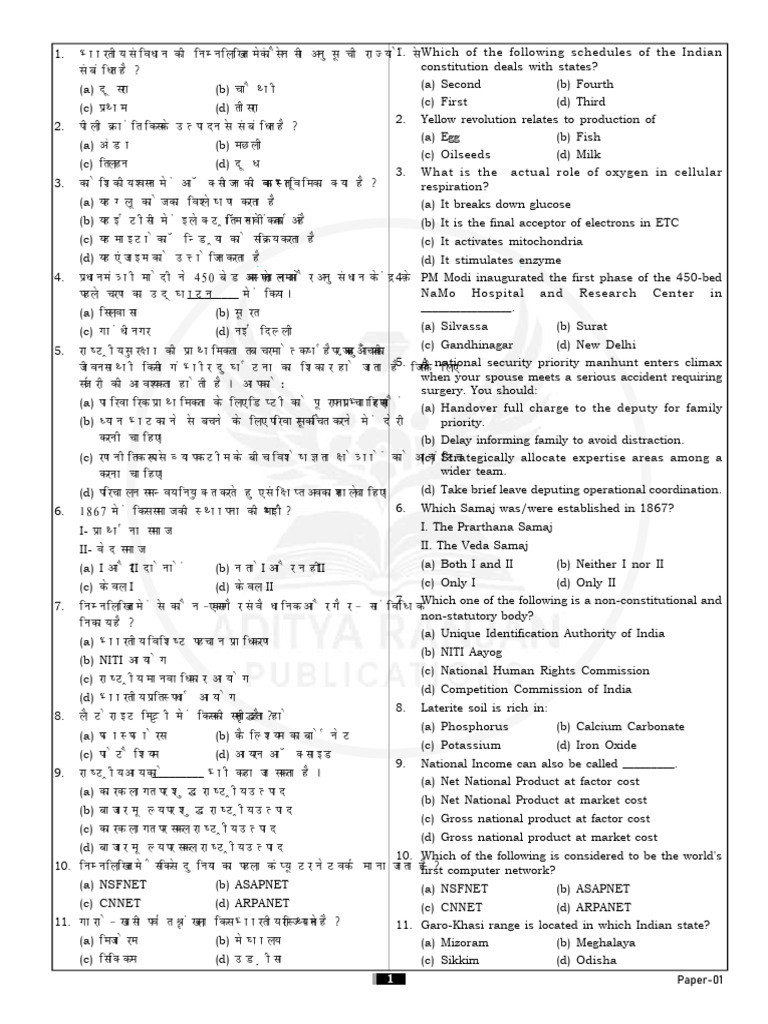 2. UP Constable_Model Paper Set - 01 (Sample Paper) | PDF | Floppy Disk