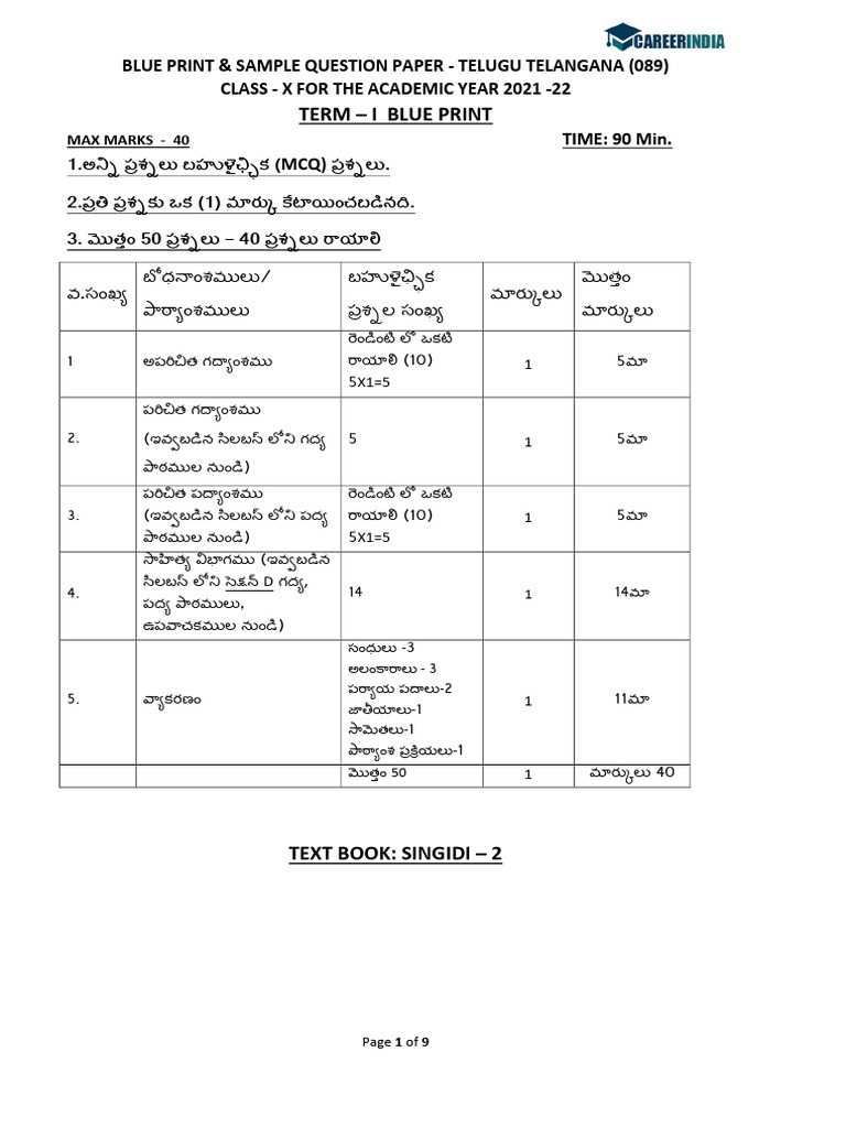 CBSE Class 10 Telugu Telangana Sample Question Paper 2021-22 | PDF