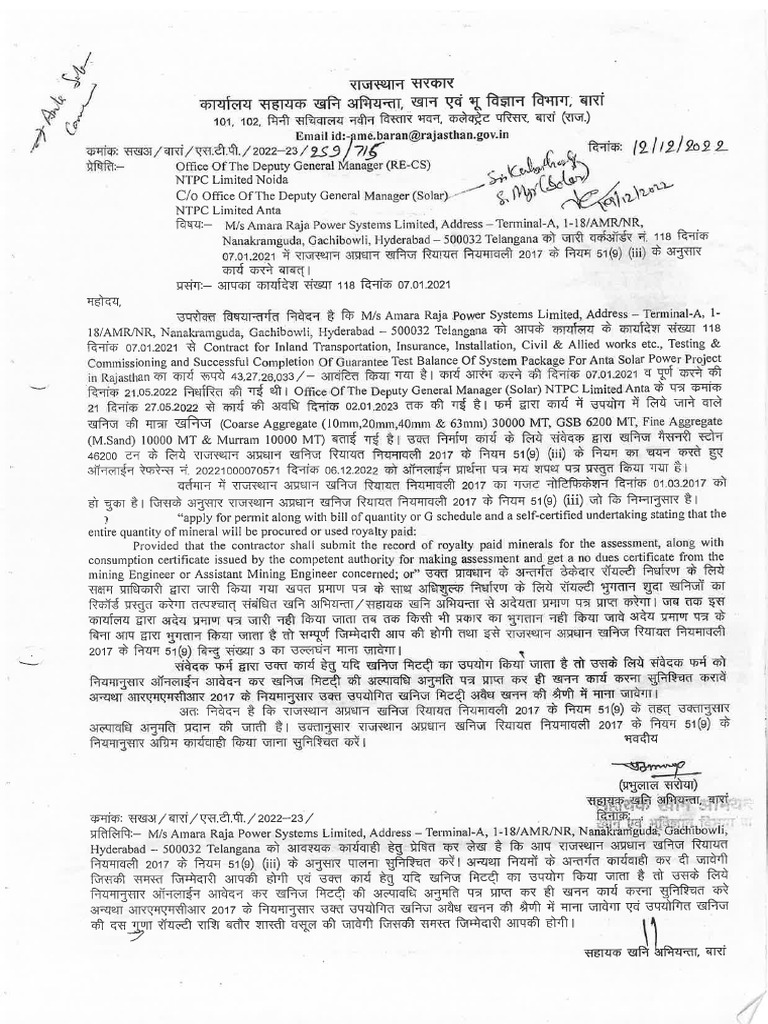 Royalty Letter | PDF