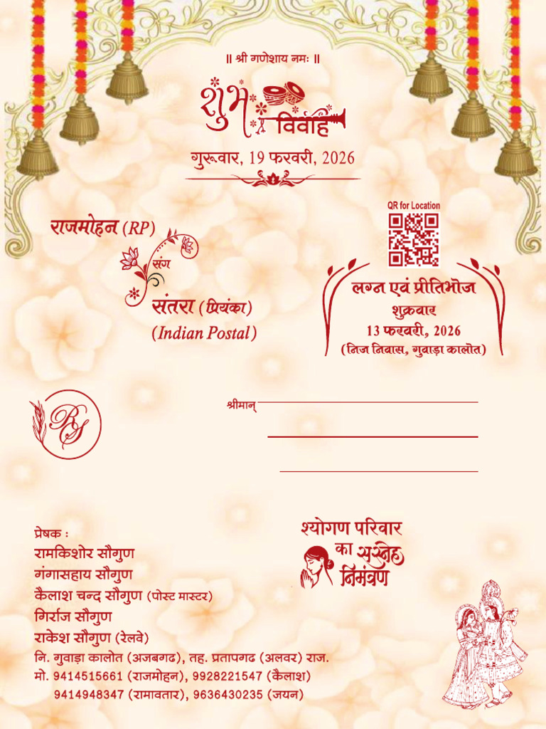 Rajmohan Weds Santara | PDF