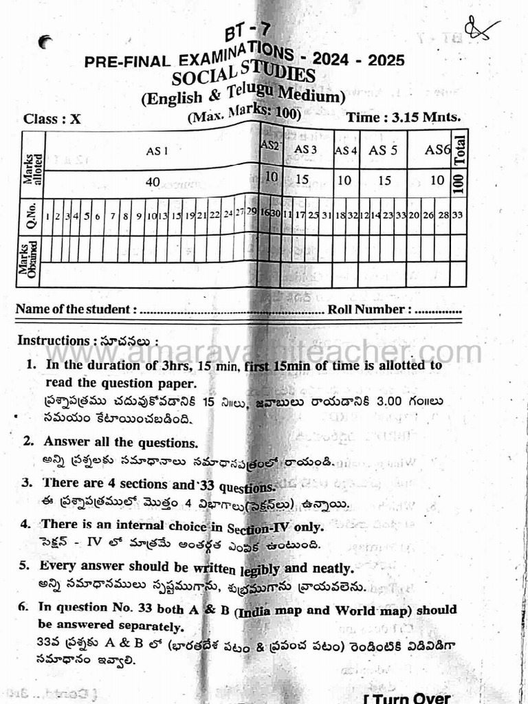 AP SSC 10th Class Pre Final Question Paper 2026 Social | PDF