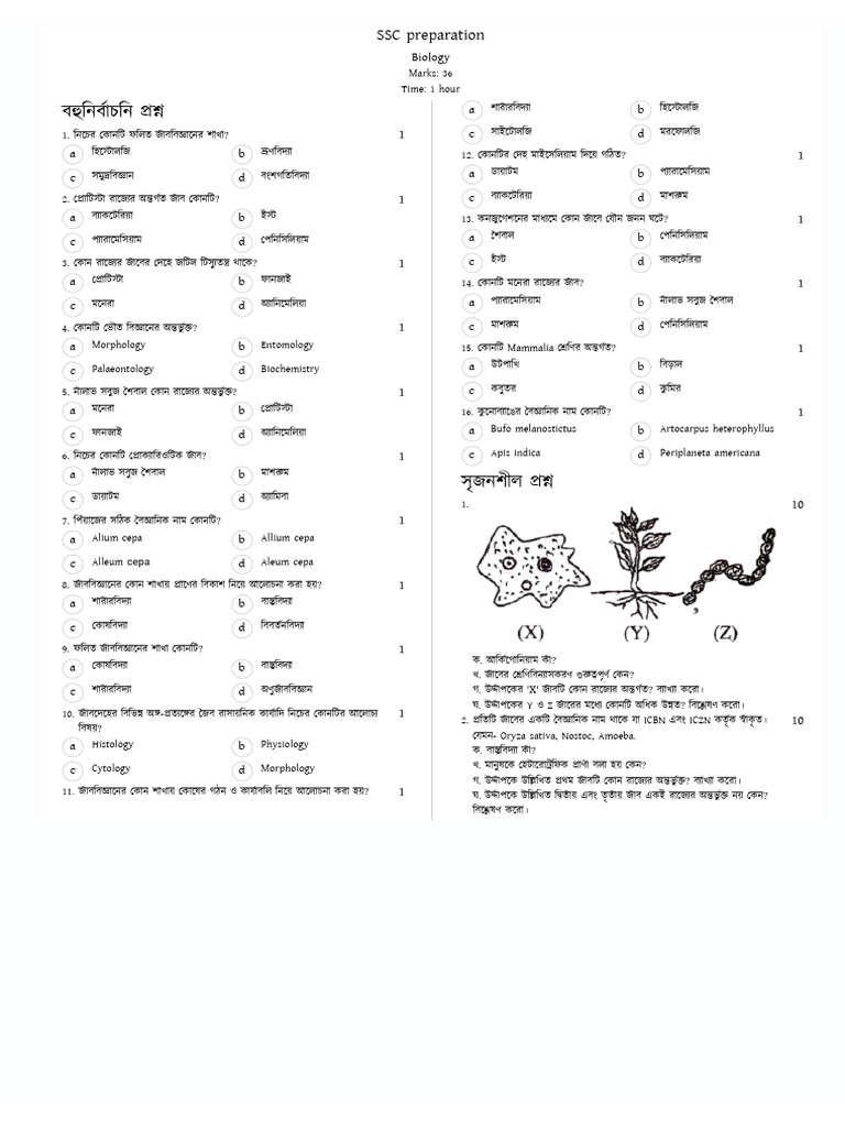 Biology Questions | PDF