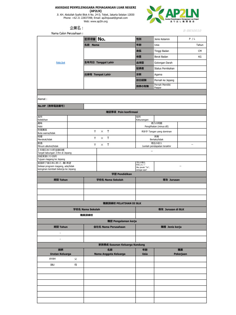 Salin CV Kosong | PDF