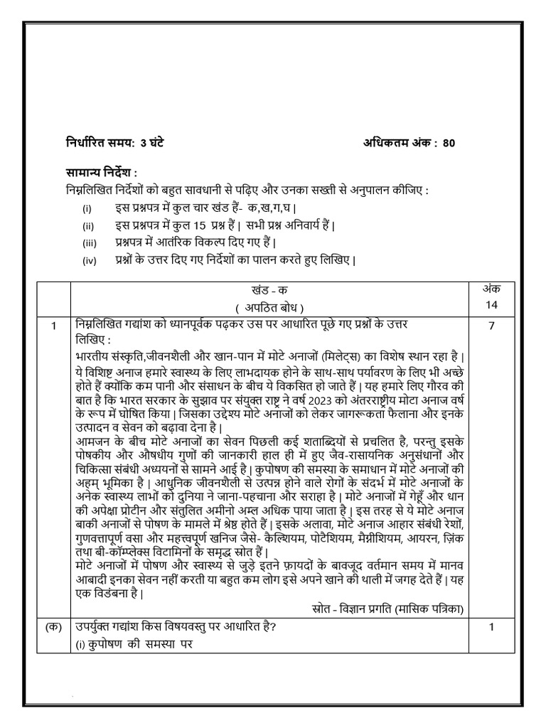 Hindi, Practice Paper, Class 9, Set-1 | PDF