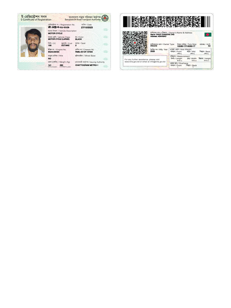 Bike Smart Card | PDF