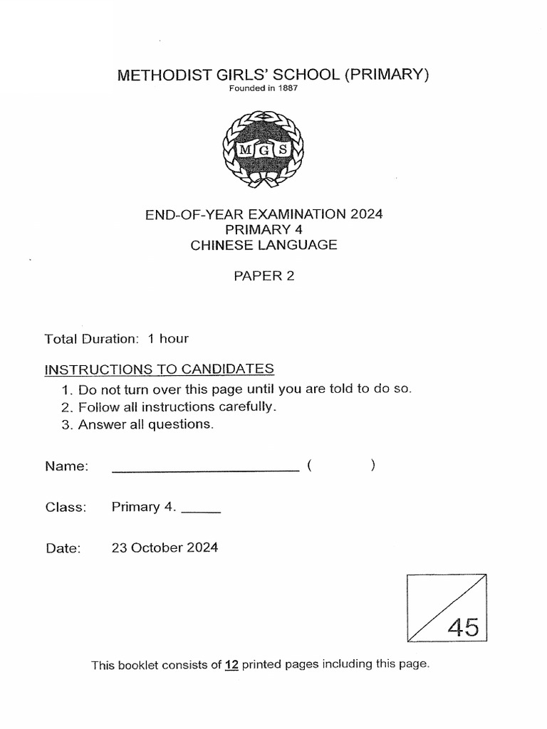 2024-P4-Chinese-End of Year Exam P2-Methodist Girls | PDF