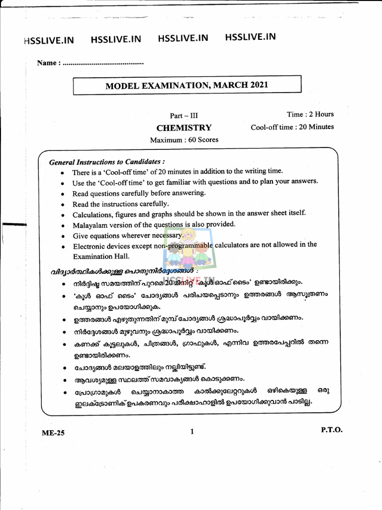 Hsslive Class 12 Model Exam 2021 QN Paper Chemistry | PDF