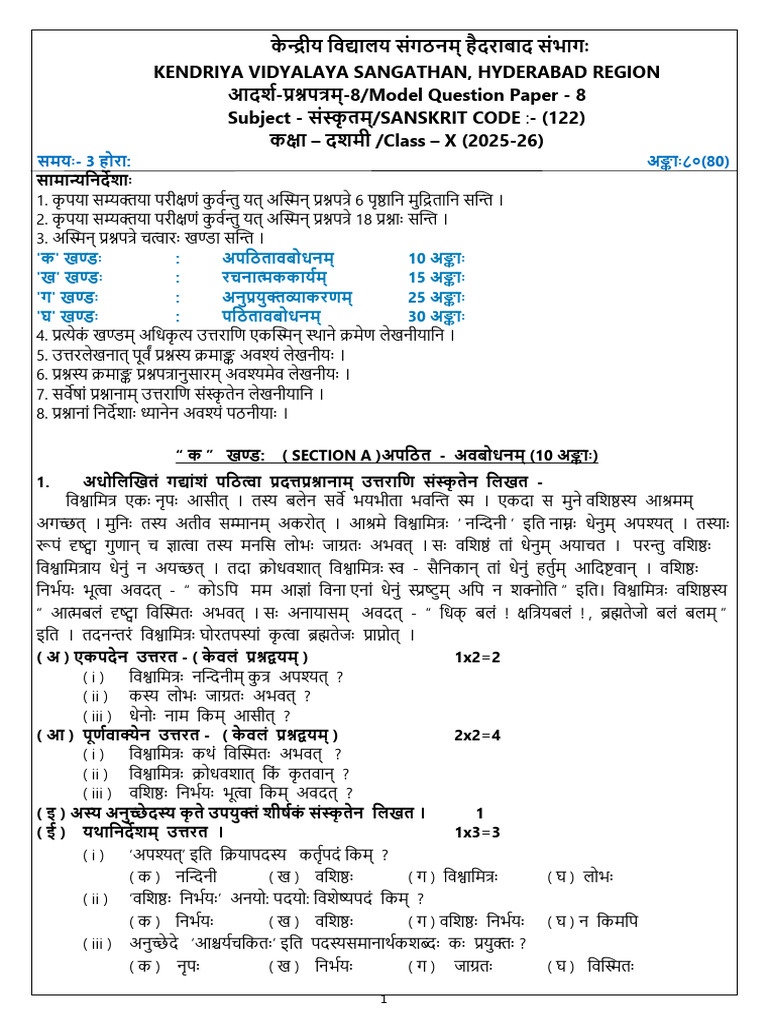 8 Model Question Paper | PDF
