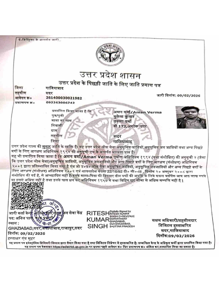 Obc Certificate | PDF