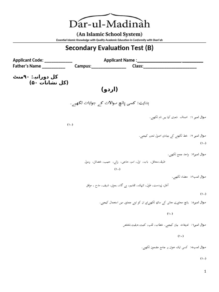 Evaluation Test Paper-KEY-B Secondary | PDF