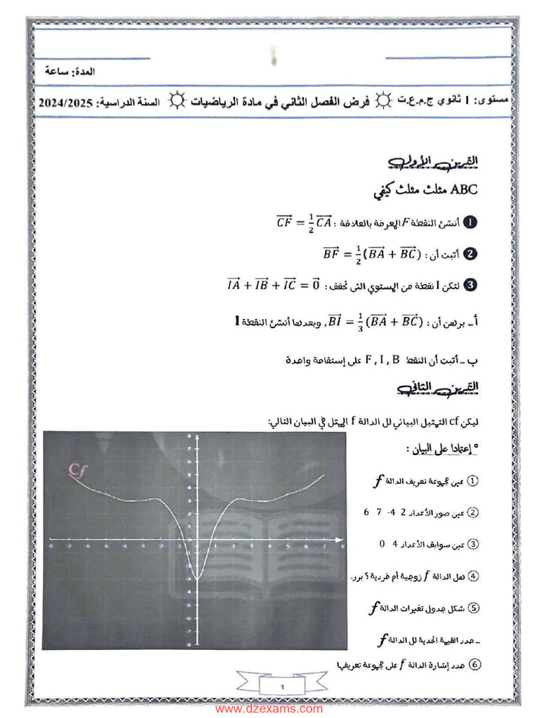 Dzexams 1as Physique 214416 | PDF