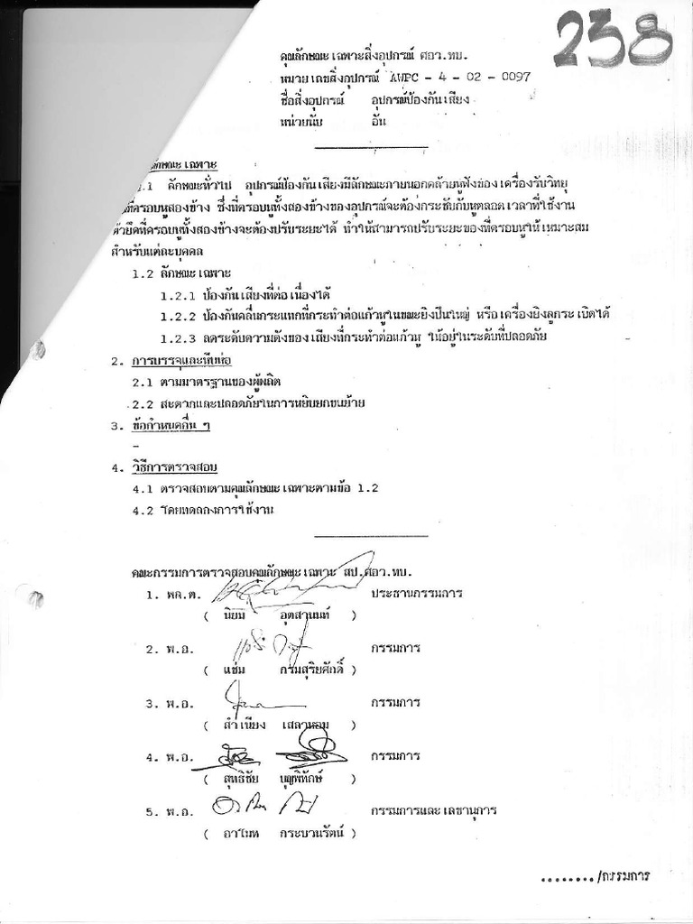 Awpc 4 02 0097 | PDF