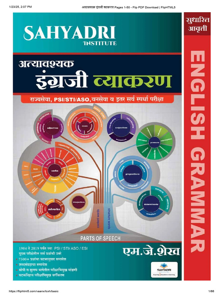 English Grammer Book | PDF