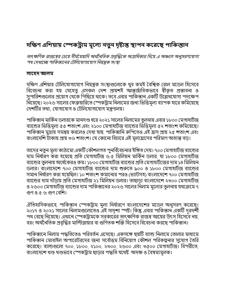 Robi Wrtie-up Shahed Alam Bangla | PDF