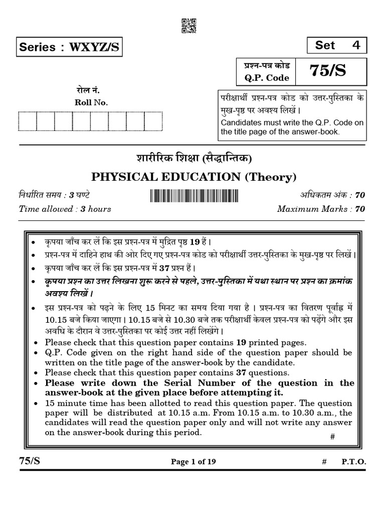 Physical Education PYQ 2025 C With Answer Key | PDF