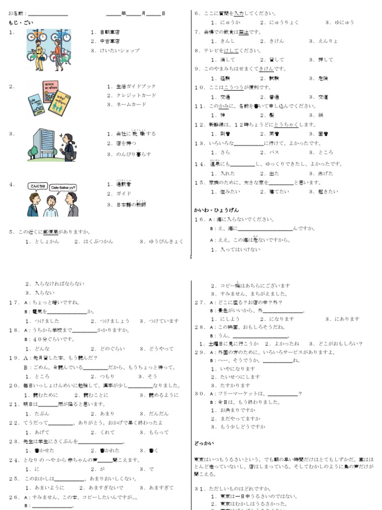 Try Out JFT 4 | PDF