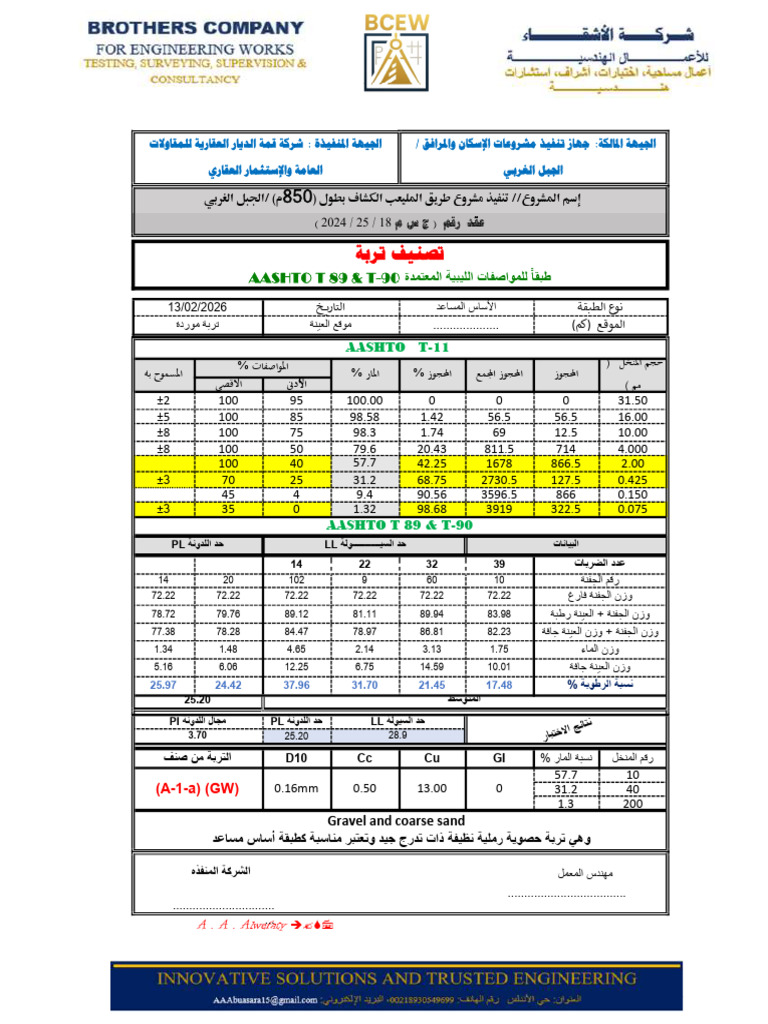 Classification | PDF